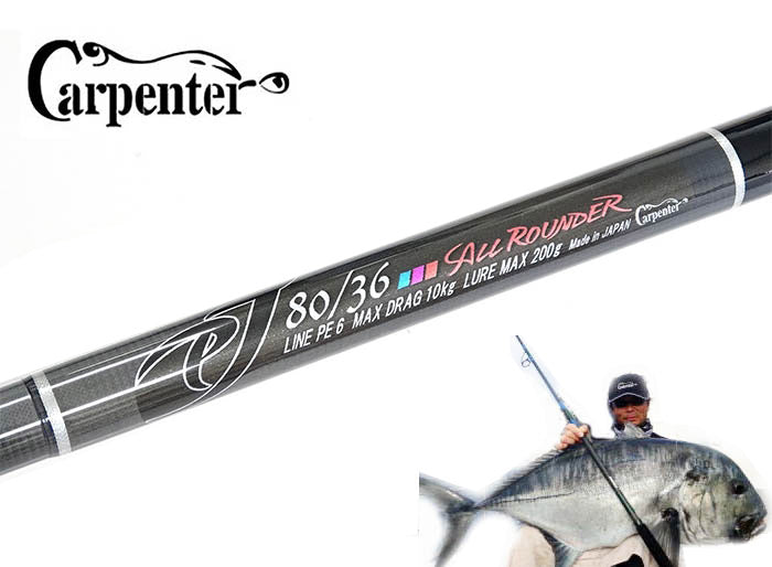 Carpenter Rods - Compleat Angler Nedlands Pro Tackle